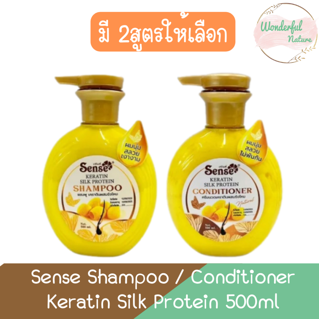 Sense Shampoo / Conditioner Keratin Silk Protein 500ml เซนต์ แชมพู ...