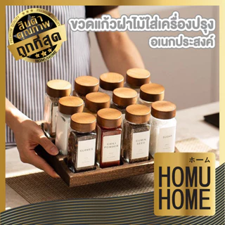 HOMUHOME, ร้านค้าออนไลน์ | Shopee Thailand