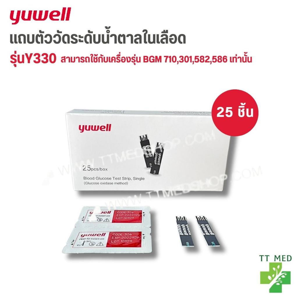 แถบตรวจวัดระดับน้ำตาล YUWELL Y330 สามารถใช้กับเครื่องรุ่น BGM ...