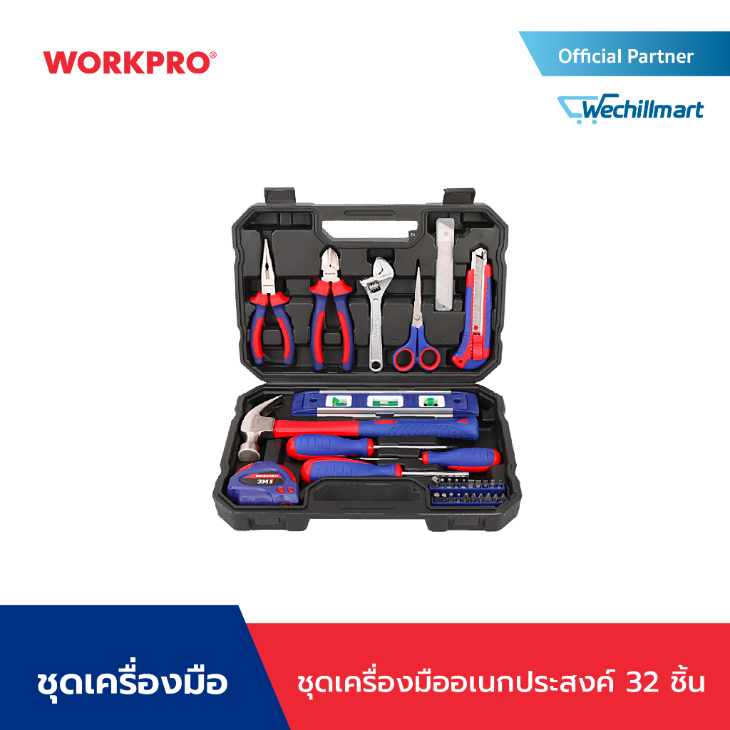 WORKPRO ชุดเครื่องมืออเนกประสงค์ 32 ชิ้น รุ่น WP209023 | Shopee Thailand