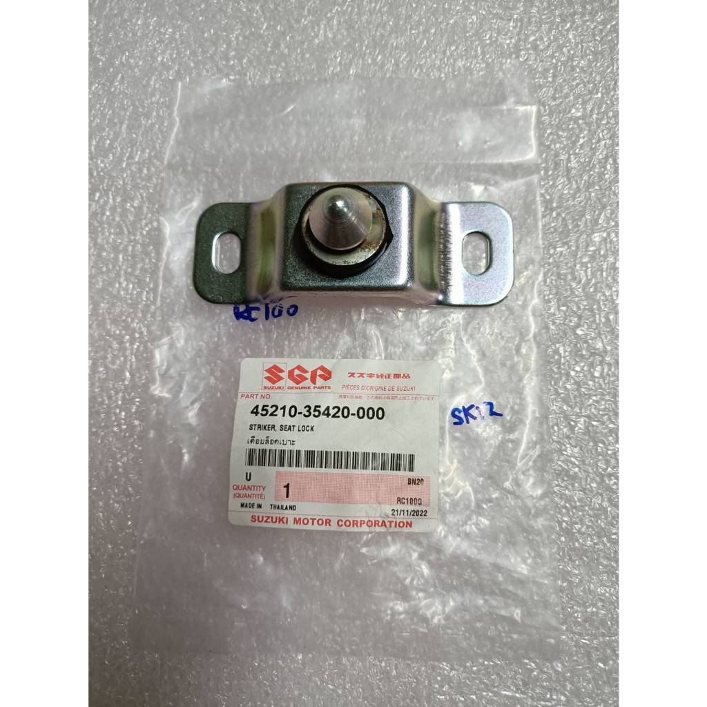 ตัวล็อคเบาะตัวหลัง(เดือย) Suzuki RC100/RC110 45210-35420 สินค้าแท้ศูนย์ ...