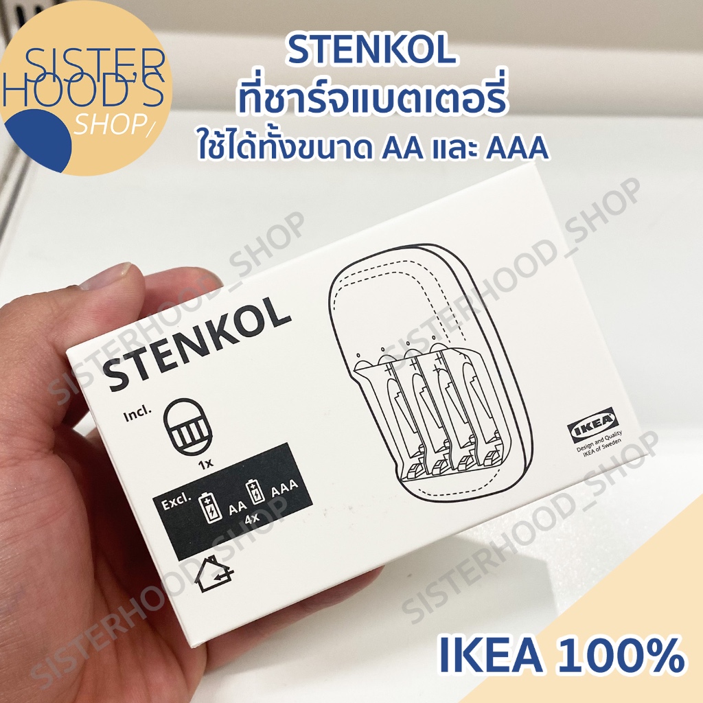 [พร้อมส่ง] IKEA - LADDA ถ่ายชาจ แบตเตอรีชาร์จไฟได้ มีทั้ง AA / AAA ความจุ 750 , 1900 และ 2450 ...