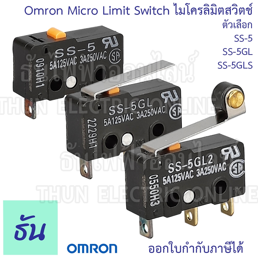 Omron Mini Basic Switch 3ขา 5A ตัวเลือก SS-5 (มีปุ่มกด), SS-5GL ...