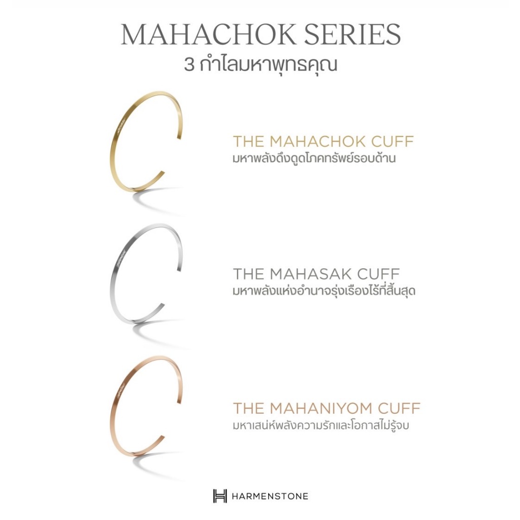 Mahachok Series - The Mahaniyom Cuff เมตตามหานิยม | Pink Gold | Shopee ...