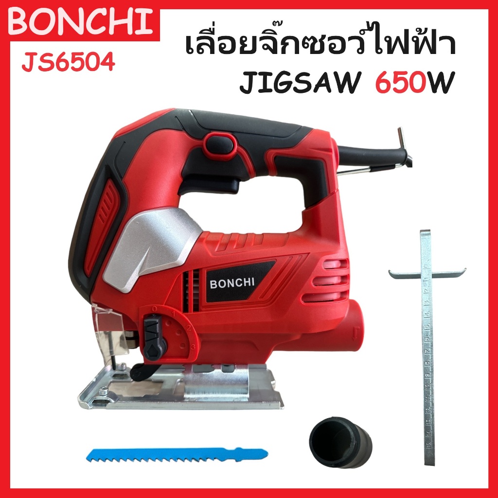 BONCHI เลื่อยจิ๊กซอว์ จิ๊กซอไฟฟ้า เลื่อยไฟฟ้า JIG SAW 650W รุ่น JS6504 ...