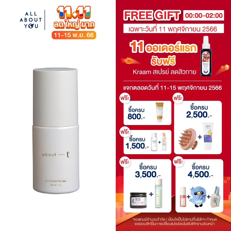 About T SUGi Facial Serum 30 ml ซูกิ เฟเชียล เซรั่ม | Shopee Thailand