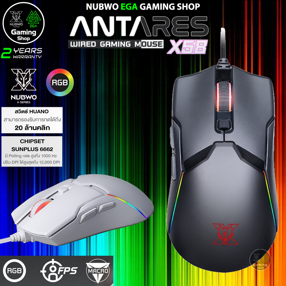 🎮 GAMING NUBWO X58 WIRED GAMING MACRO MOUSE เมาส์เกมมิ่ง มีไฟ RGB ปรับ DPI แบบสาย USB เมาส์มาโคร ...
