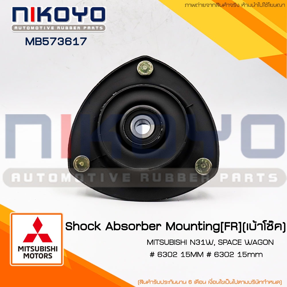 (พร้อมส่ง) เบ้าโชคอัพ [FR] MITSUBISHI N31W, SPACE WAGON รหัสสินค้า ...