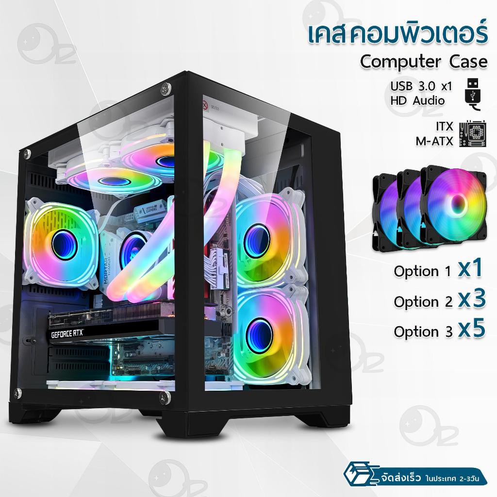 รับประกัน 1 ปี – เคสคอมพิวเตอร์ พร้อม พัดลม RGB เคสคอม เคส PC เคสเกม ...