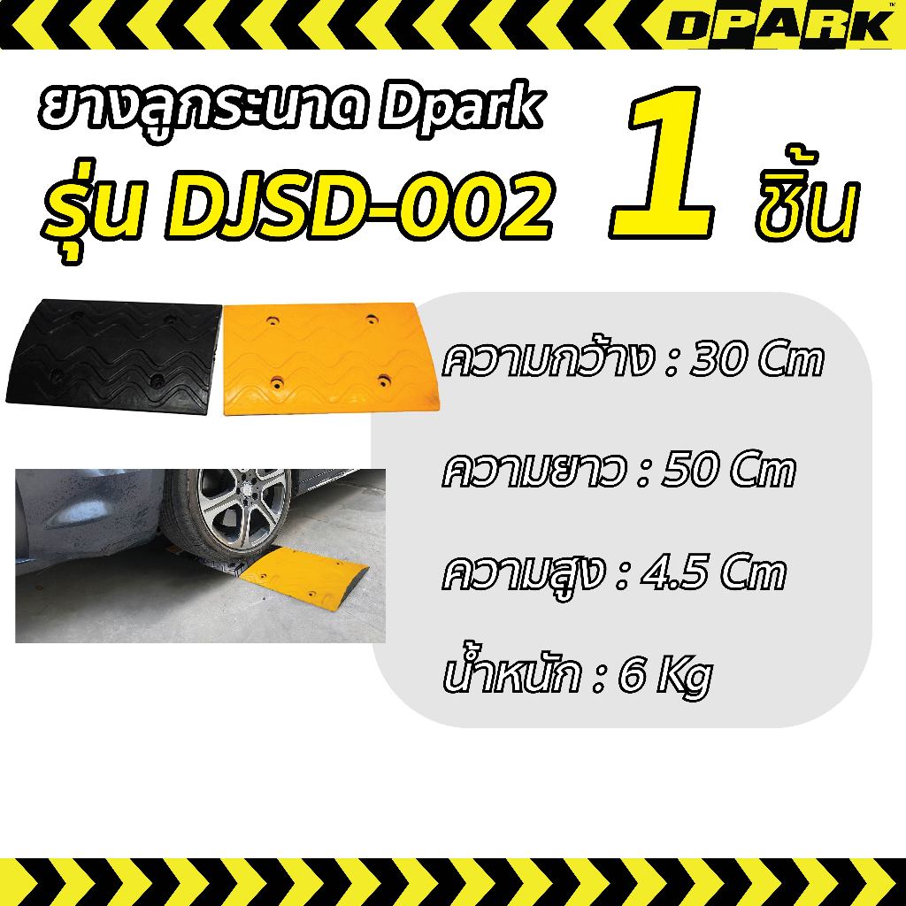 Dpark ยางชะลอความเร็ว อุปกรณ์จราจร Dpark รุ่น DJSD-002 | Shopee Thailand