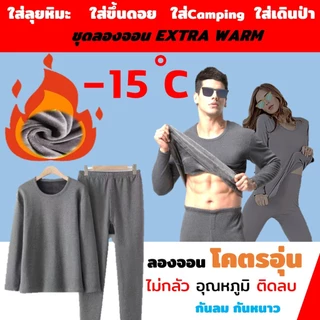 ช้อป ลองจอน ราคาสุดคุ้ม ได้ง่าย ๆ | Shopee Thailand