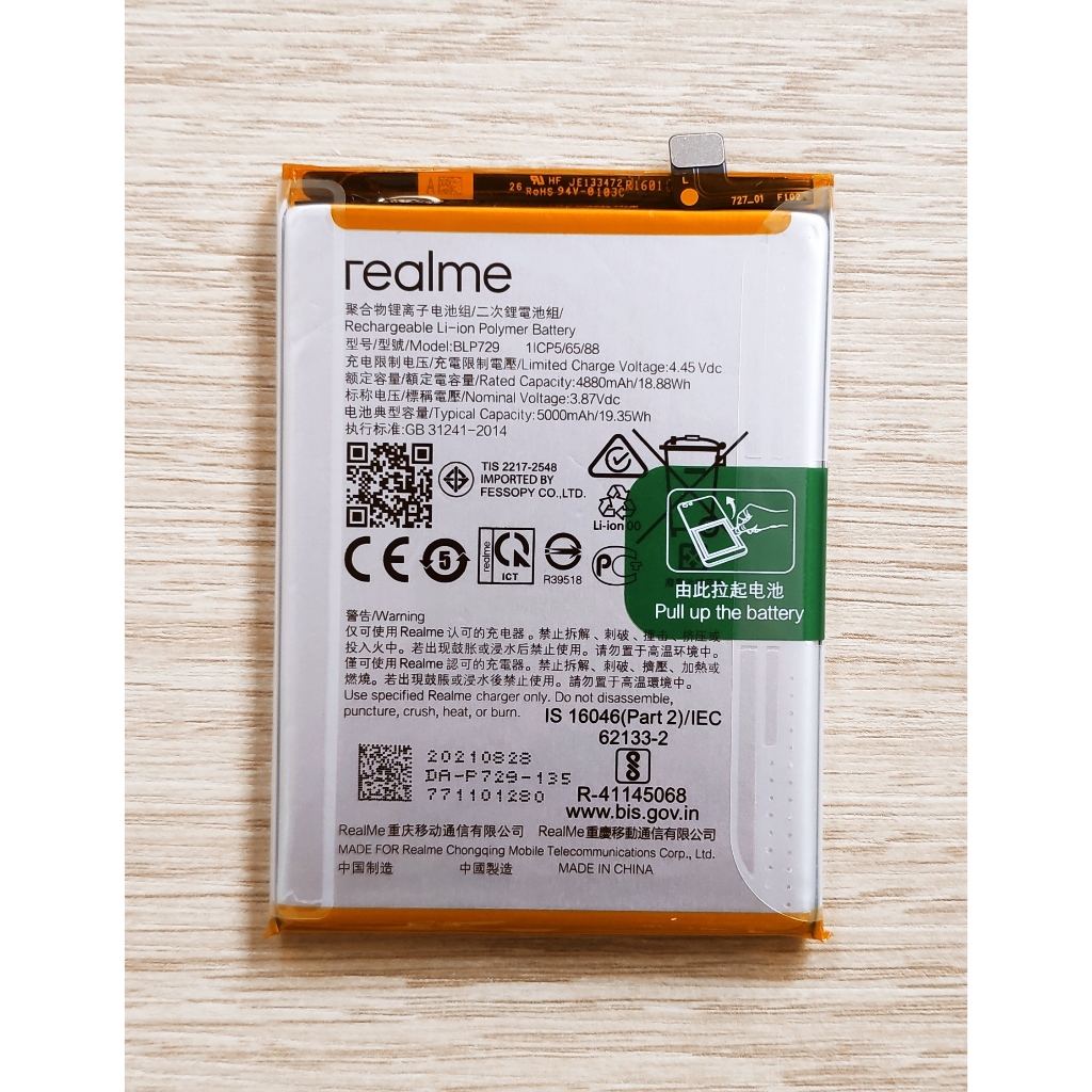 ☘️ แบตเตอรี่ For Realme 5 Realme 5i Realme C3 Battery model BLP729 ...