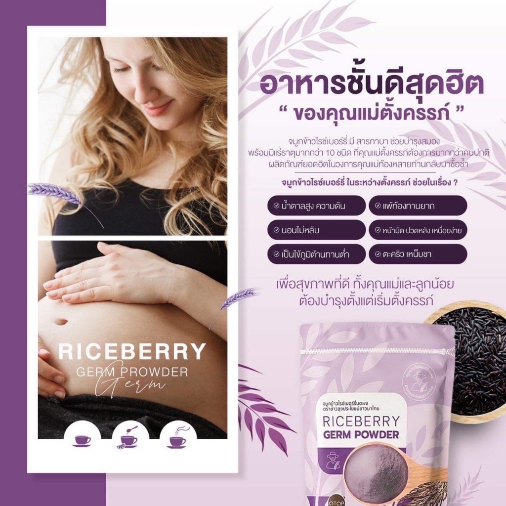 จมูกข้าวไรซ์เบอร์รี่ 500gX2 #ชงพร้อมดื่ม หอม อร่อย สุขภาพดีทั้งครอบครัว ของแท้100% | Shopee Thailand