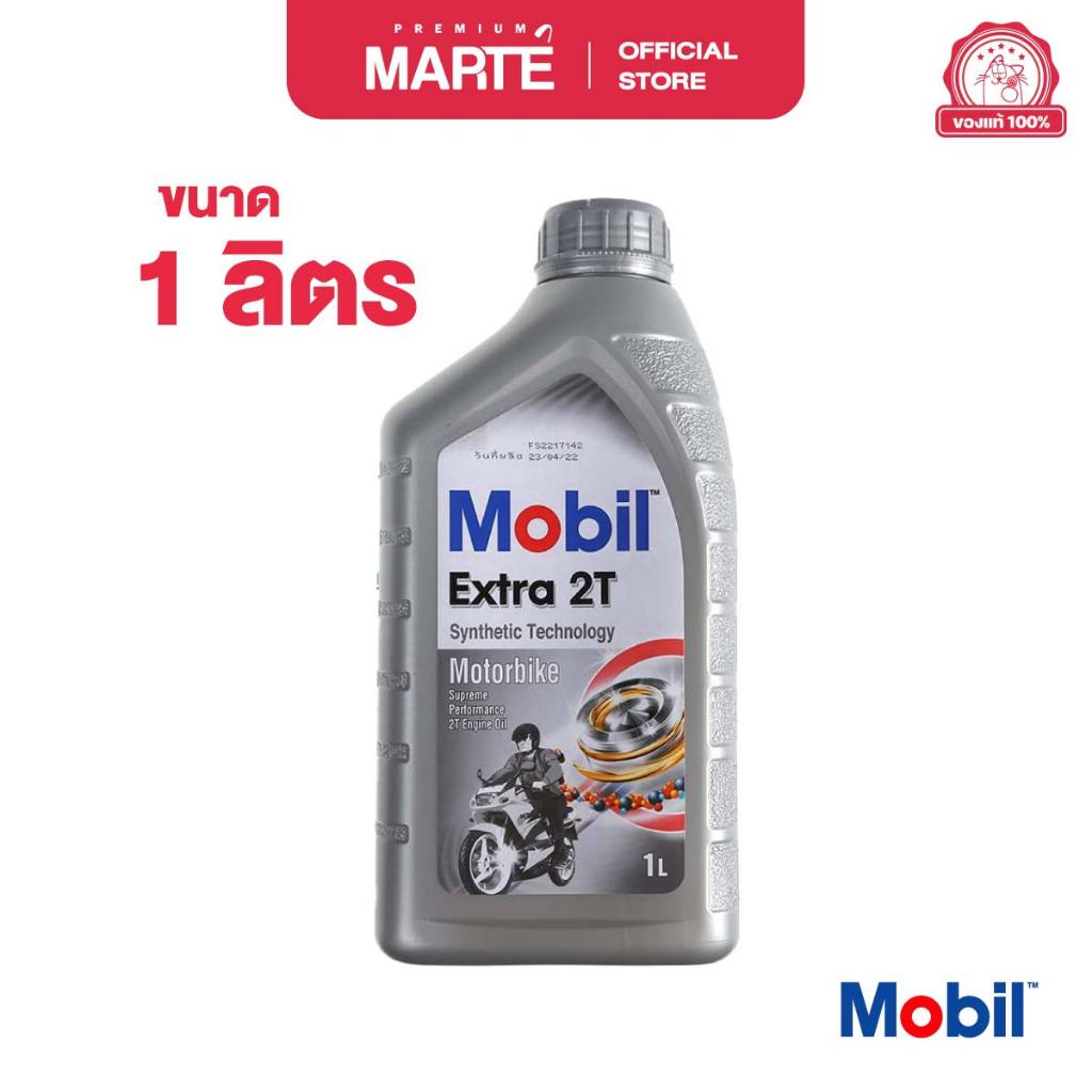 น้ำมันออโต้ลูป โมบิล เครื่องยนต์ 2 จังหวะ กึ่งสังเคราะห์ MOBIL EXTRA 2T ...