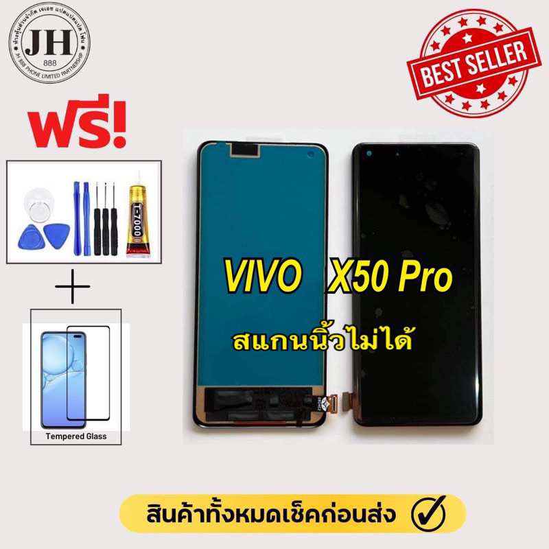 จอ + ทัชสกรีน LCD Display vivo x50pro 5g x50 pro 5g จอโค้ง แถม ชุดไขควง+กาวติดจอ | Shopee Thailand