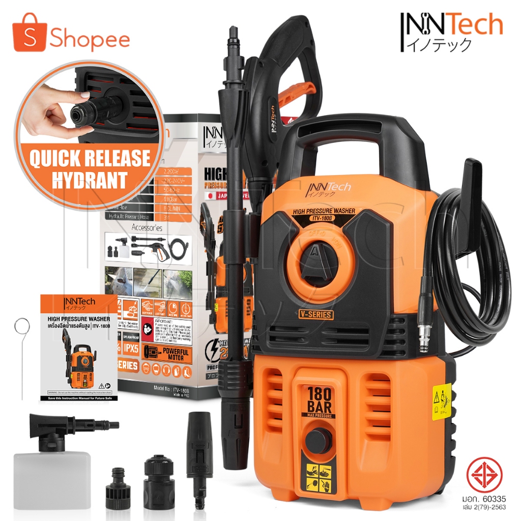 InnTech เครื่องฉีดน้ำแรงดันสูง 180 บาร์ 2200 วัตต์ High Pressure Washer ...