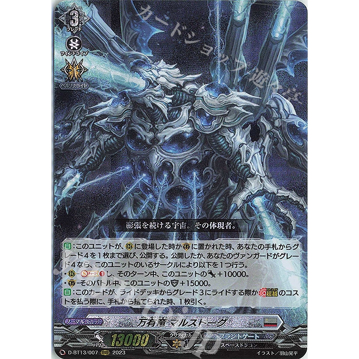 Vanguard D-BT13 RRR แยกใบ | Shopee Thailand