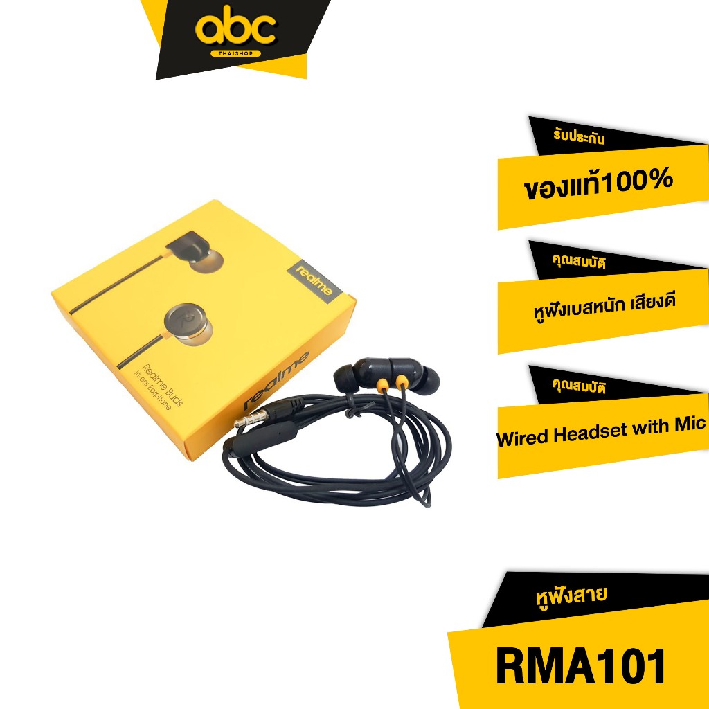 Realme Buds (RMA101) หูฟัง Wired Headset with Mic หูฟังเบสหนัก เสียงดี ...