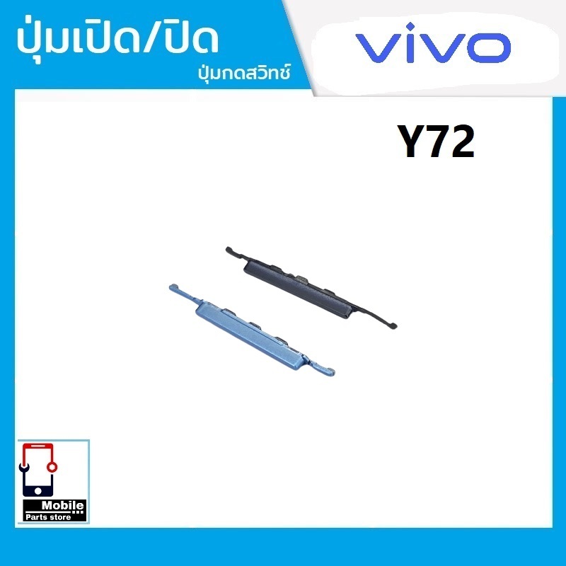ปุ่มกดสวิทช์ด้านนอก VIVO Y72 ปุ่มเปิด/ปิด ปรับระดับเสียงขึ้นลง ปุ่ม ...