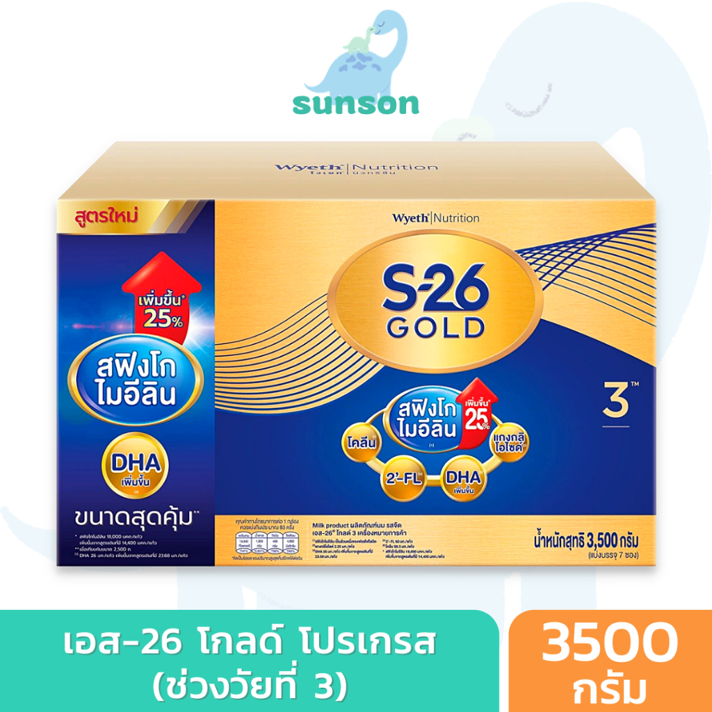 S-26 Gold เอส26 โกลด์ สูตร 3 (ขนาด 3500 กรัม) นมผงเด็ก นมผง S26 นมผงเด็กทารก | Shopee Thailand