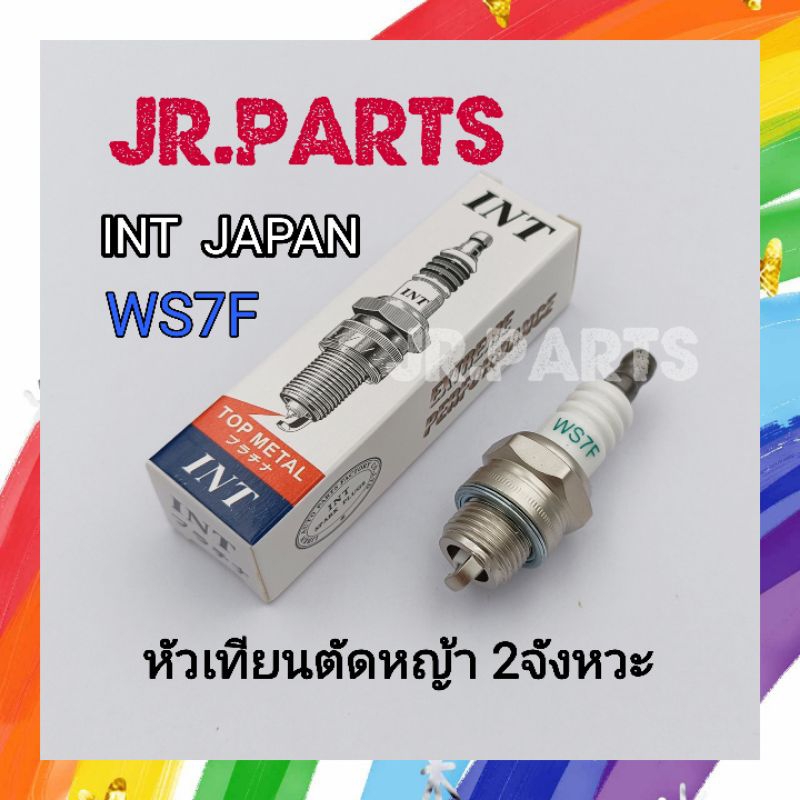 หัวเทียนตัดหญ้า2จังหวะ /เลื่อยยนต์ ยี่ห้อ INT WS7F (ราคาต่อ1ชิ้น ...