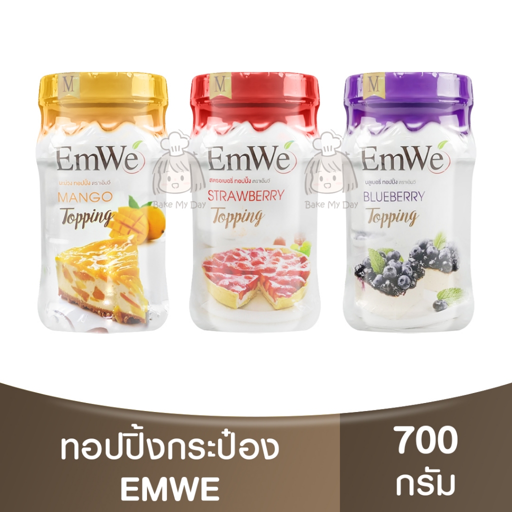 เอ็มวี บลูเบอร์รี่ท็อปปิ้ง สตรอเบอรี่ท้อปปิ้ง 700 กรัม EmWe Blueberry , Straeberry Topping / ชีส ...