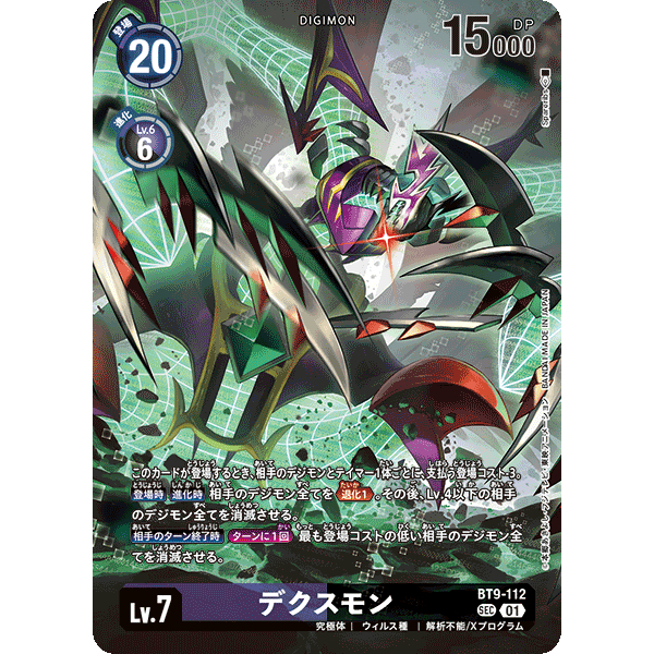 Digimon Card Game LM02:Limited Card Pack DeathXmon Single (PA ...