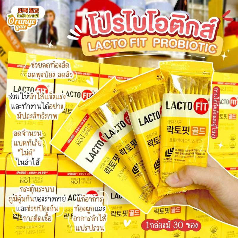 LACTO FIT PROBIOTIC แลคโตฟิตโปรไบโอติกส์ 1 กล่อง 30 ซอง | Shopee Thailand