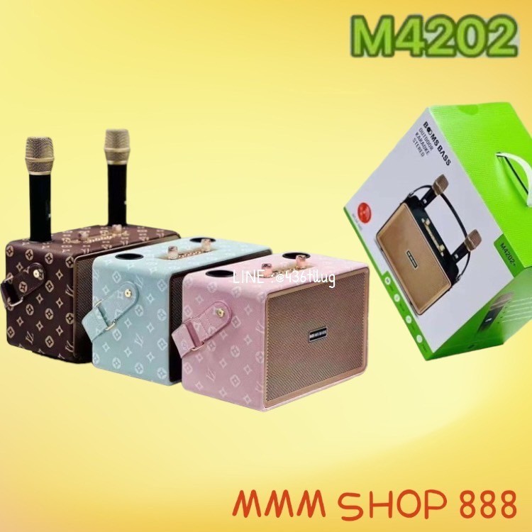 ลำโพงบลูทูธ รุ่นM4202 เสียงดี เบสหนัก คุณภาพเสียงยอดเยี่ยม แถมฟรีไมค์ ...