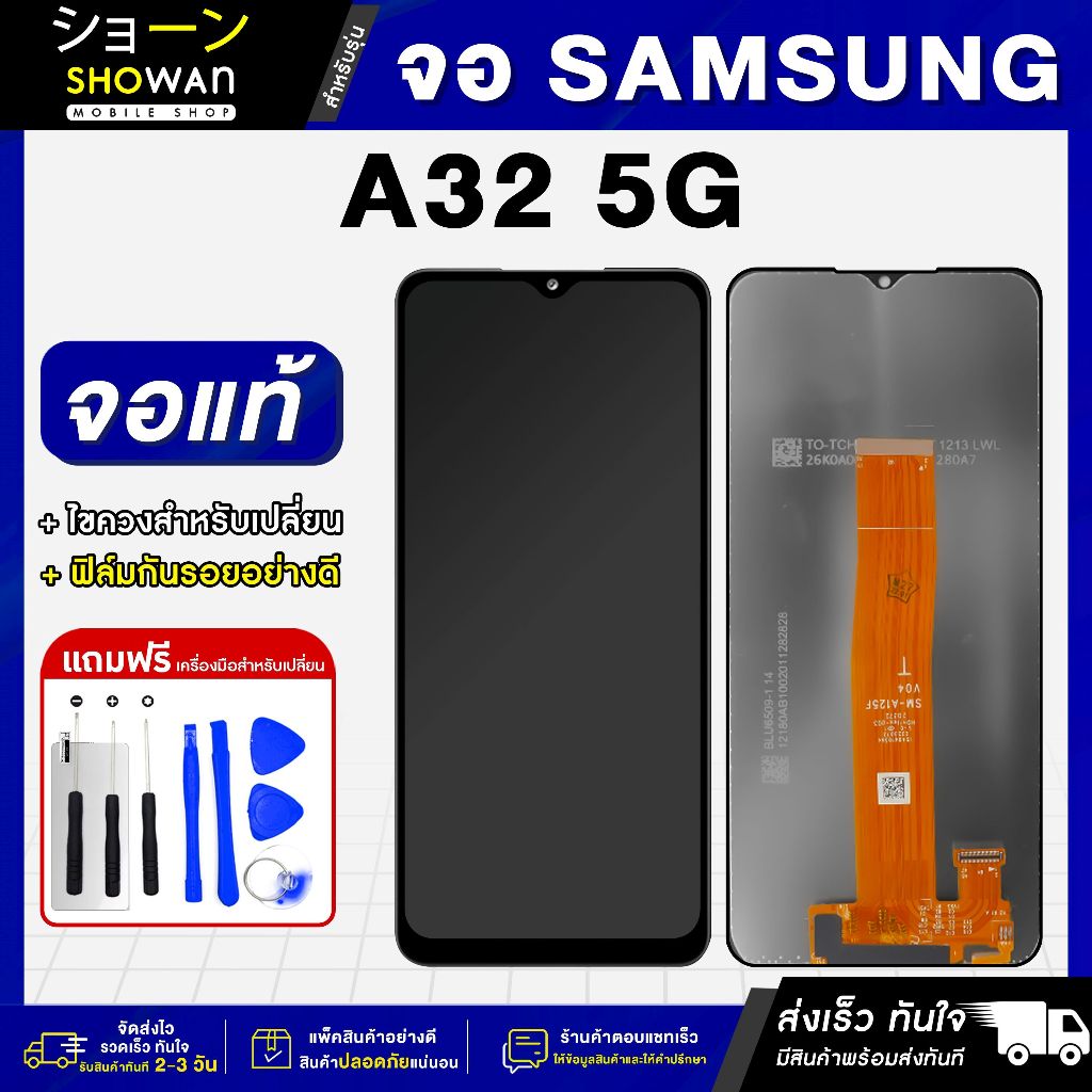 จอมือถือ Samsung A32 5G จอชุด จอ + ทัชจอโทรศัพท์ แถมฟรี ! ชุดไขควง ฟิล์มและกาวติดจอ หน้าจอ LCD ...