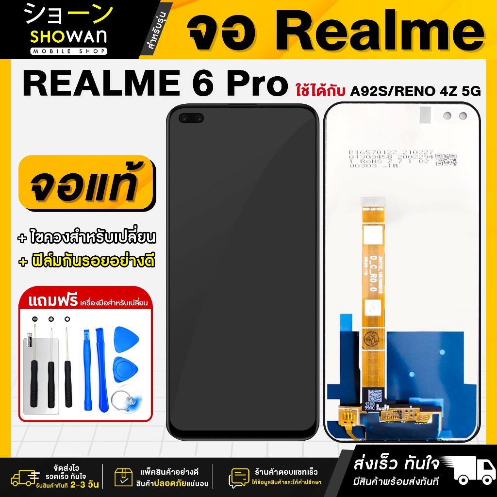หน้าจอ LCD Realme จอโทรศัพท์แท้ จอ + ทัชสกรีน Touch screen 3Pro/5Pro/6Pro/C11/C11 2021/C35/9i ...