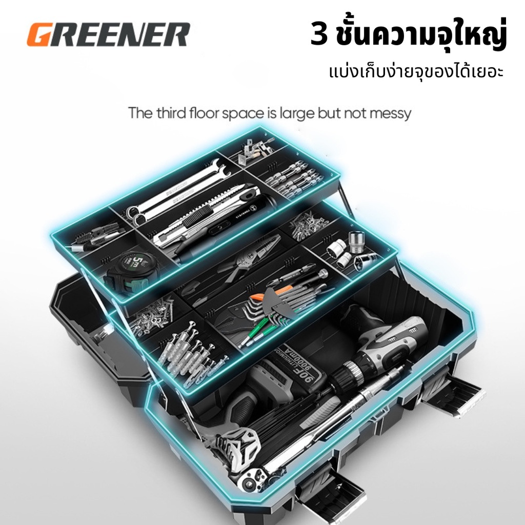 GREENER กล่องเครื่องมือช่าง กล่องเครื่องมือ 3 ชั้น ทนทาน Tool Box ...