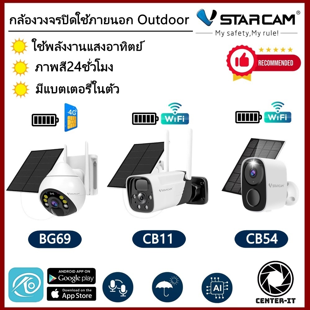 Vstarcam กล้องวงจรปิดโซล่าเซล รุ่นBG69/CB11/CB54 พร้อมแผงโซล่าเซล ...