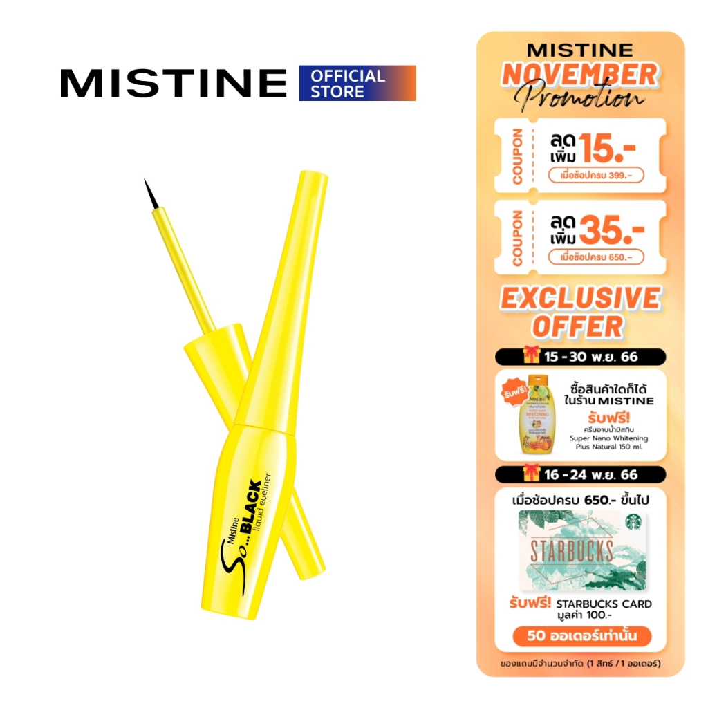 MISTINE SO BLACK MATTE LIQUID EYELINER อายไลเนอร์ 4.5 G อายไลเนอร์ลิควิด เนื้อแมท เส้นบาง กันน้ำ ...