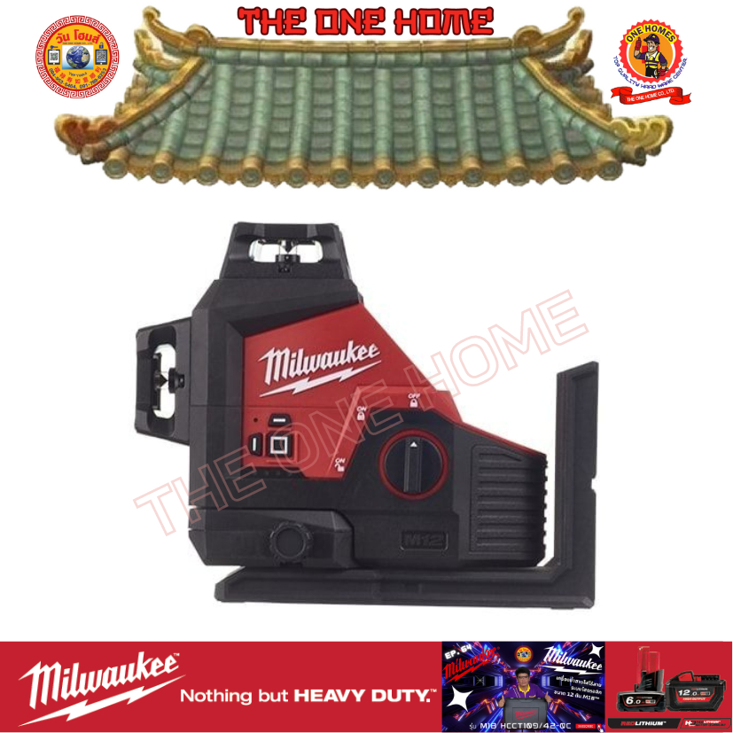 Milwaukee รุ่น M12 3PL-0C เลเซอร์วัดระดับ 3 เส้น 360 องศา (เครื่องเปล่า ...