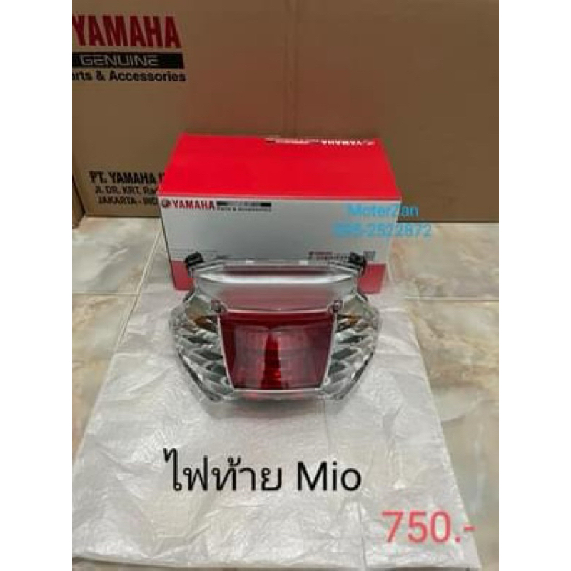 ชุดไฟท้าย Mio ตัวเก่าแท้ศูนย์ใหม่ แท้มือ1 พร้อมขั้ว พร้อมหลอด | Shopee ...