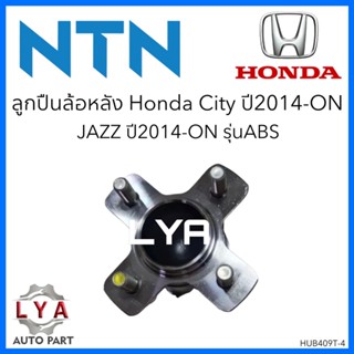 NTNลูกปืนล้อหลัง HONDA CITY JAZZ GM6 JAZZ GK ปี14-19 HUB409T-4 /HUB777T ...