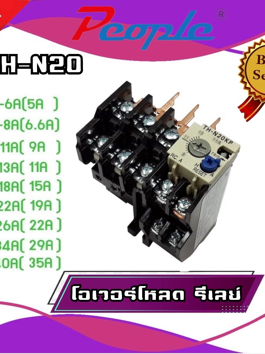 โอเวอร์โหลด รีเลย์ Model : TH-N Series TH-N20 | Shopee Thailand