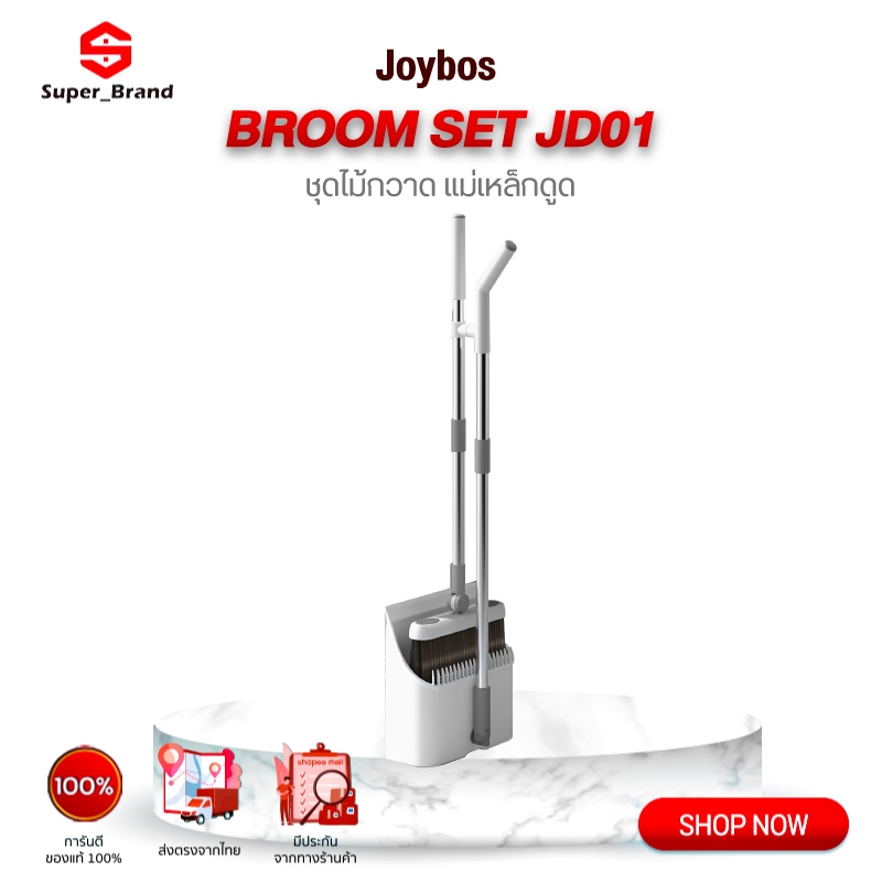 Joybos Broom JD01 ชุดไม้กวาด มีแปรงในตัวพร้อมที่ตักขยะ ไม้กวาดและที่ตักผง ไม้กวาดพร้อมที่ตักขยะ ...