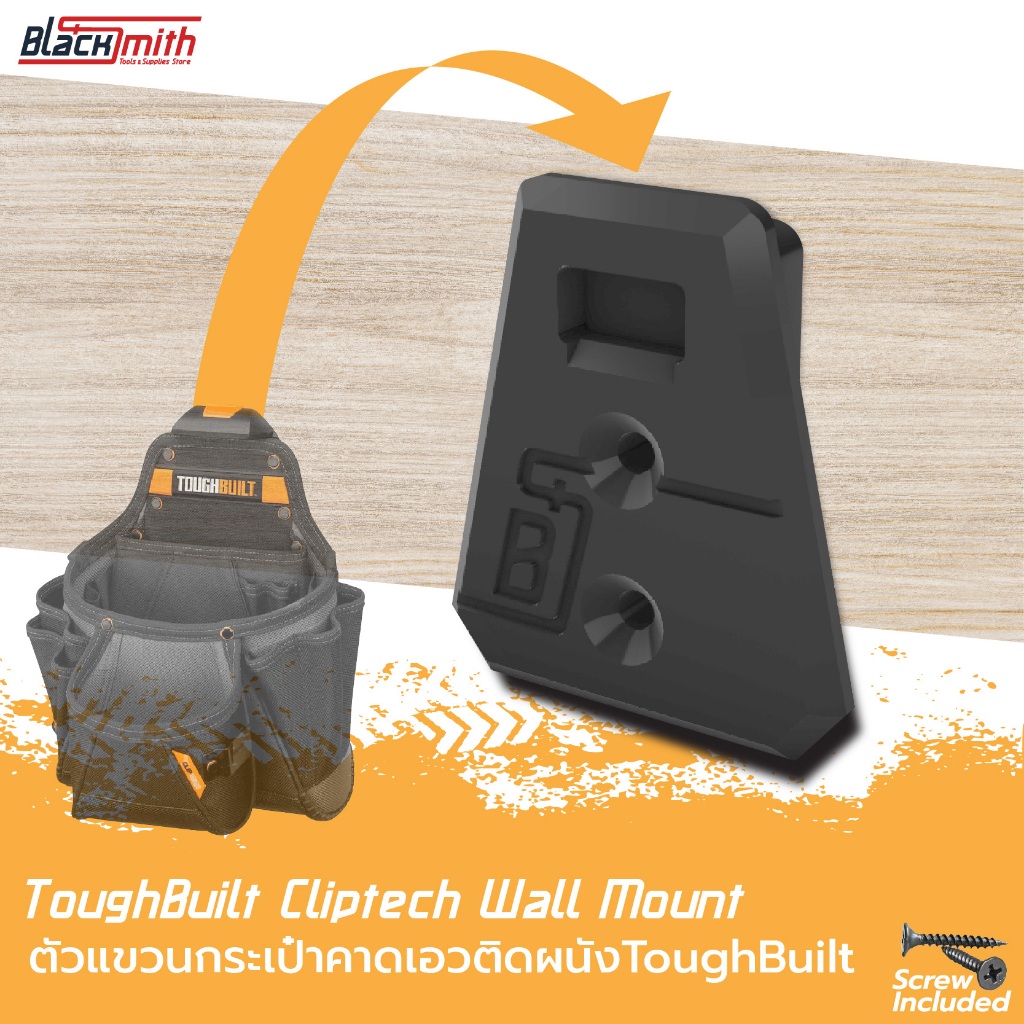 ToughBuilt Cliptech Wall Mount ตัวแขวนกระเป๋าคาดเอวติดผนัง ToughBuilt ...