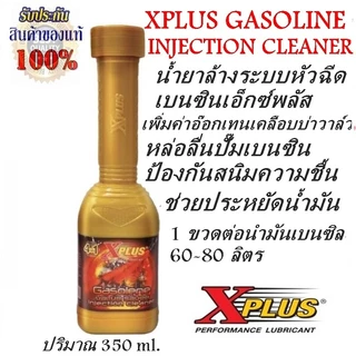 xplus ราคาพิเศษ | ซื้อออนไลน์ที่ Shopee ส่งฟรี*ทั่วไทย!