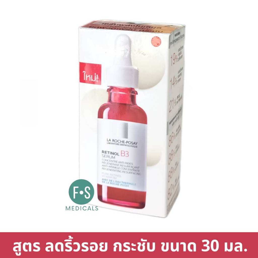 ล็อตใหม่!! La Roche-Posay EFFACLAR / PURE NIACINAMIDE / HYALU B5 ...