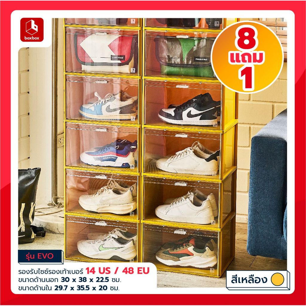 boxbox Evo Shoes Box (8 แถม 1) กล่องรองเท้าฝาหน้า ฝาสีใส ซ้อนได้ ทนทาน ใส่รองเท้าผ้าใบ รองเท้า ...