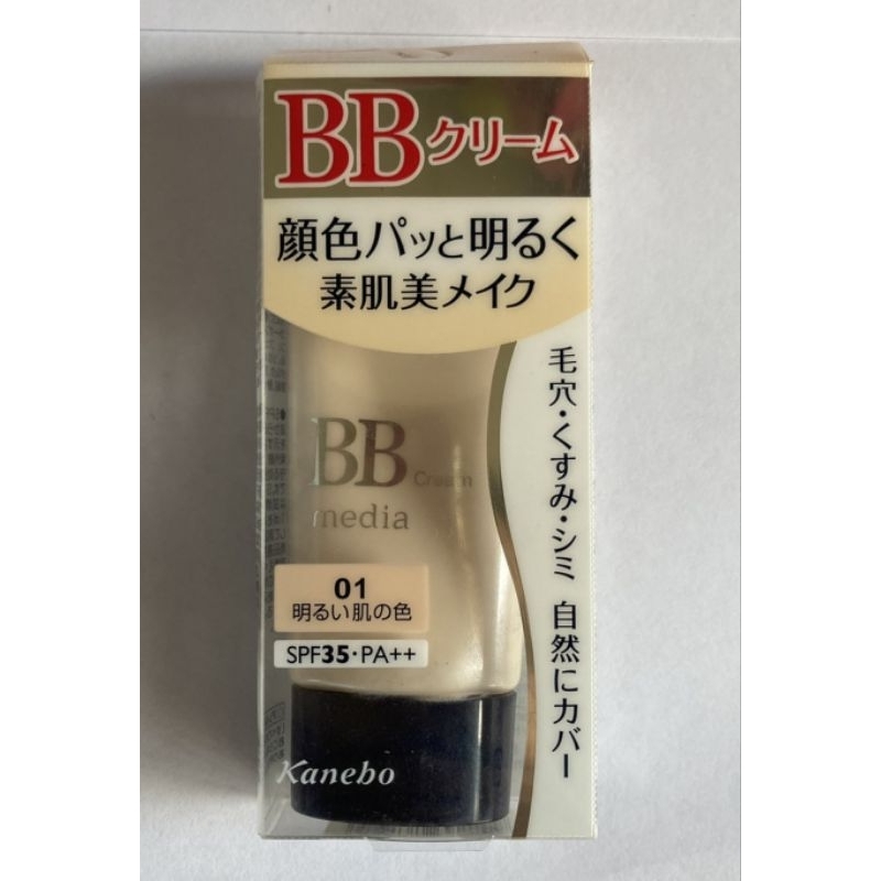 KANEBO MEDIA BB CREAM(カネボウBBクリーム)SPF35 PA++NO.02ขนาด35g NO.01 ขนาด35g | Shopee Thailand
