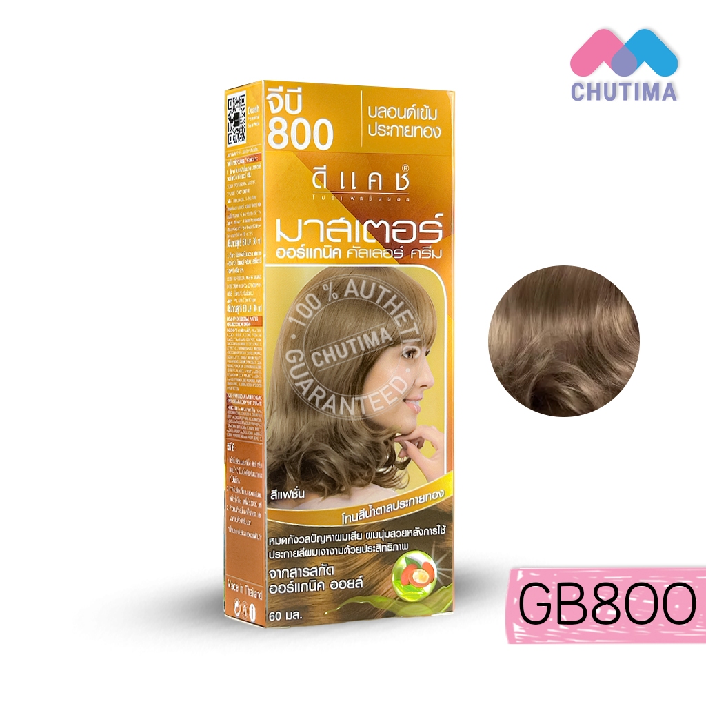 (ตัดปีกฝา) ครีมเปลี่ยนสีผม ดีแคช โปรเฟสชั่นนอล มาสเตอร์ คัลเลอร์ ครีม ...