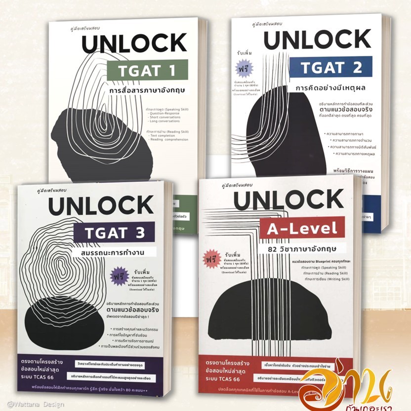หนังสือ คู่มือเตรียมสอบ UNLOCK TGAT 1-2-3 , A-LEVEL ภาษาอังกฤษ ผู้เขียน: ธันวคม วิศวัส หนังสือ ...