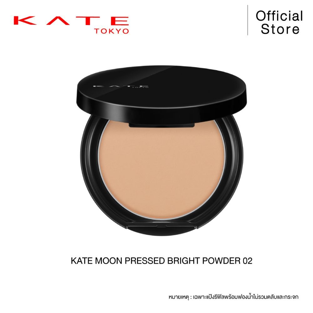 KATE แป้งฝุ่นอัดแข็ง MOON PRESSED BRIGHT POWDER | Shopee Thailand
