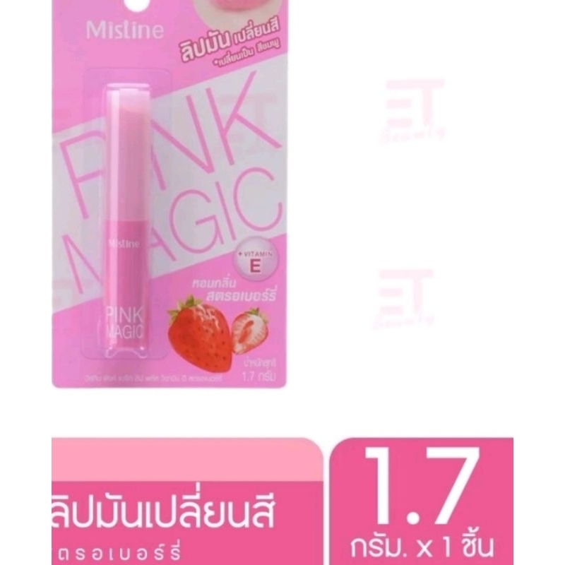 **ของแท้**/พร้อมส่ง* Mistine Pink Magic Lip Plus Strawberry อ้วน,ผอม1.7 ...