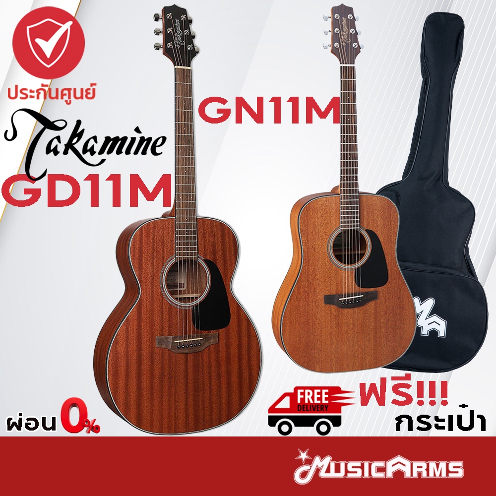 Takamine GN11M กีตาร์โปร่ง Takamine GD11M กีตาร์ Takamine GN-11M ...