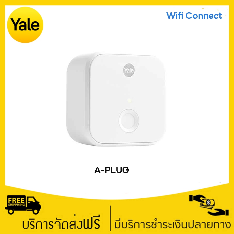 Yale Access Bridge A-PLUG YAL-AC02-TW อุปกรณ์เชื่อมต่อสัญญาณ Wi-Fi ...